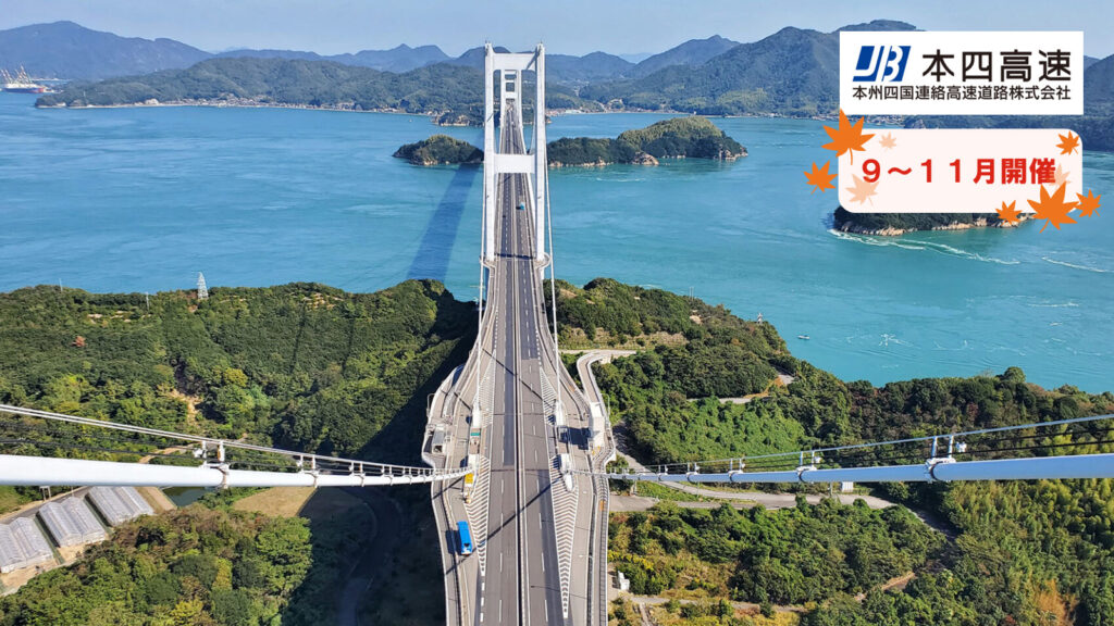 [Seasonal Limited] Experience the Kurushima Strait Sightseeing Boat ...